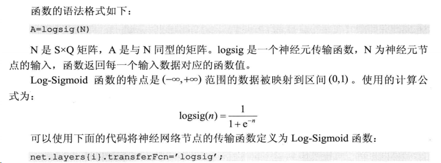 MATLAB——sigmoid传递函数-CSDN博客