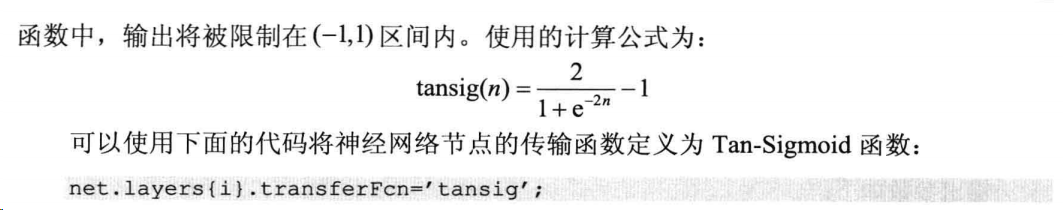MATLAB——sigmoid传递函数-CSDN博客