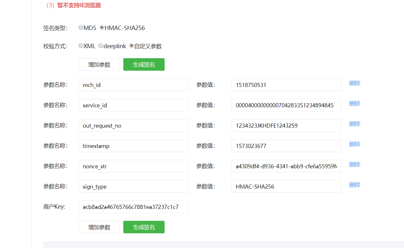 H5对接jssdk支付分并调用开启支付分页面 Csdn博客 