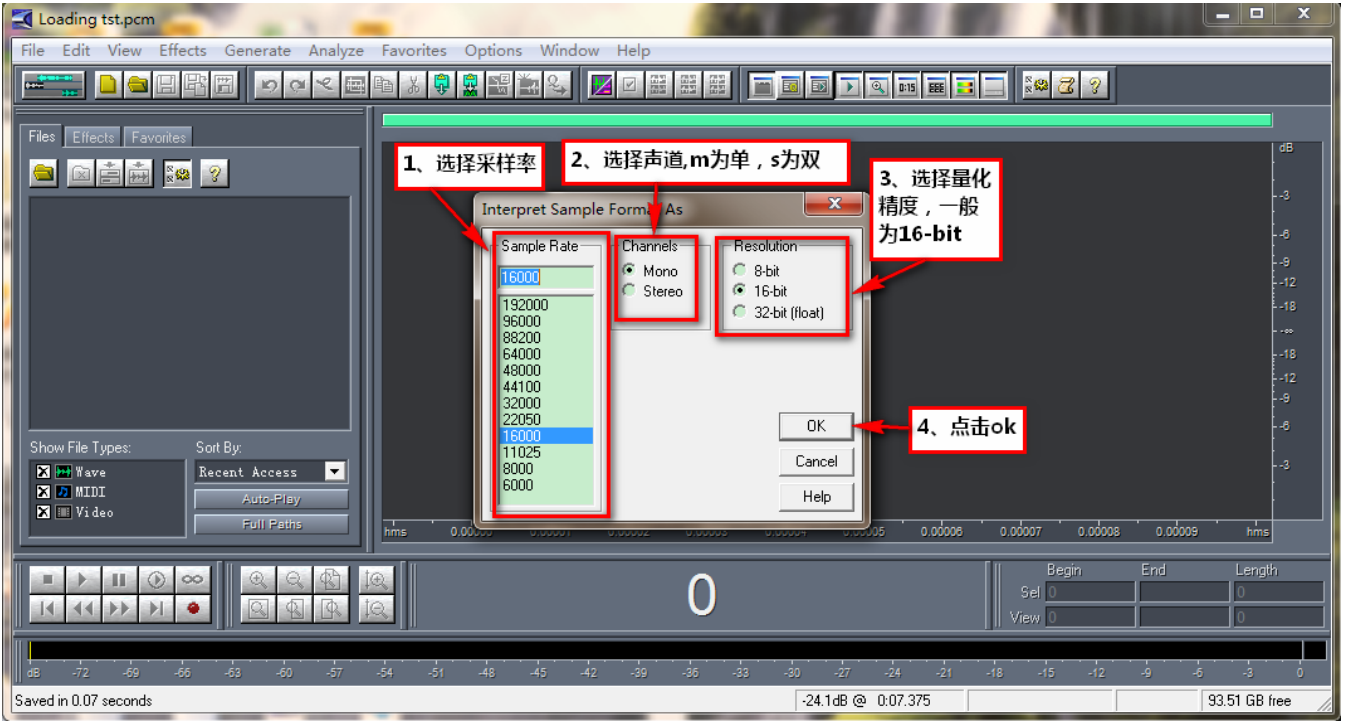 cool edit工具介绍及使用-CSDN博客