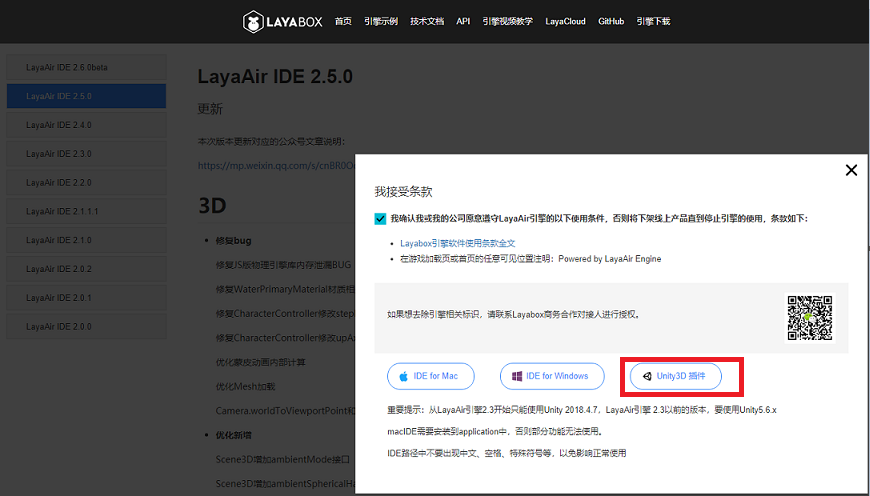 一 Laya3D Unity下载和插件安装-CSDN博客