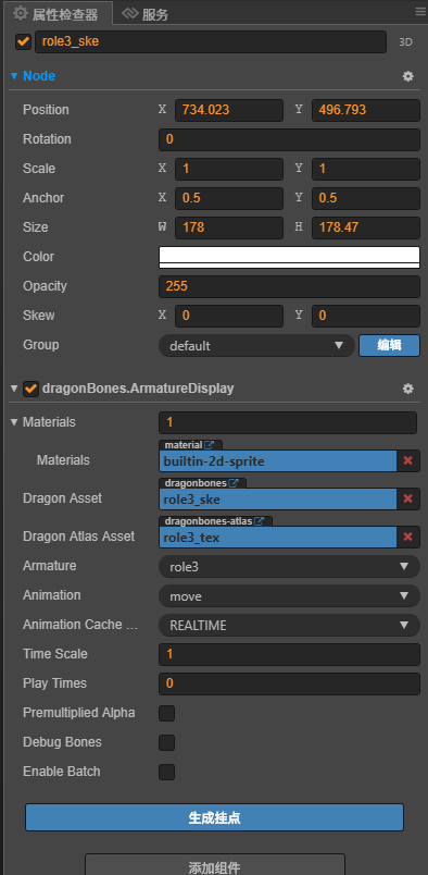 Cocos Creator 骨骼动画 （龙骨dragonbones） Csdn博客 