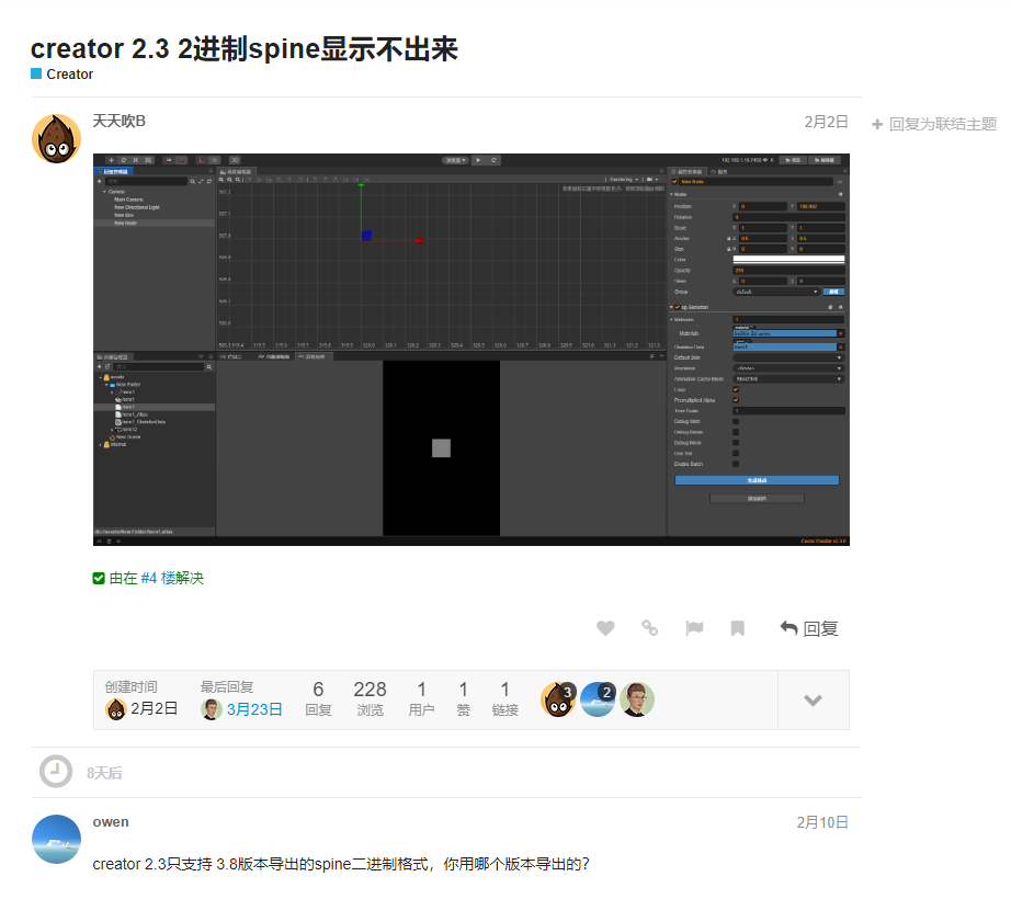 Cocos Creator Spine骨骼动画 (局部换装、全局换装)-CSDN博客
