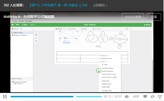 工具推荐_mathcha、Mathpix 快速编写数学公式-CSDN博客