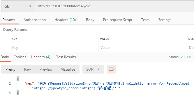 FastAPI--错误处理(5)-CSDN博客