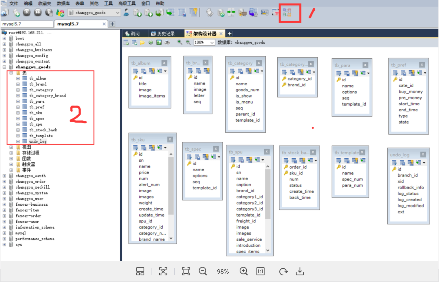 查看mysql数据库表与表的关系 Csdn博客 