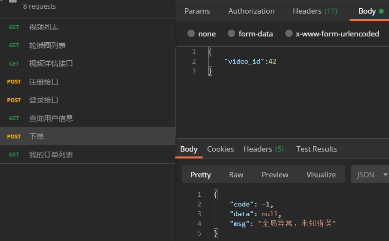 空指针和SQL语法错误org.springframework.jdbc.BadSqlGrammarException: ### Error updating database. Cause ...