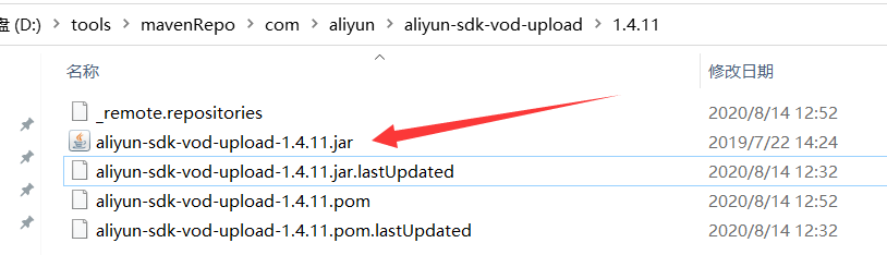 aliyun-sdk-vod-upload爆红 及jar包 安装方式-CSDN博客