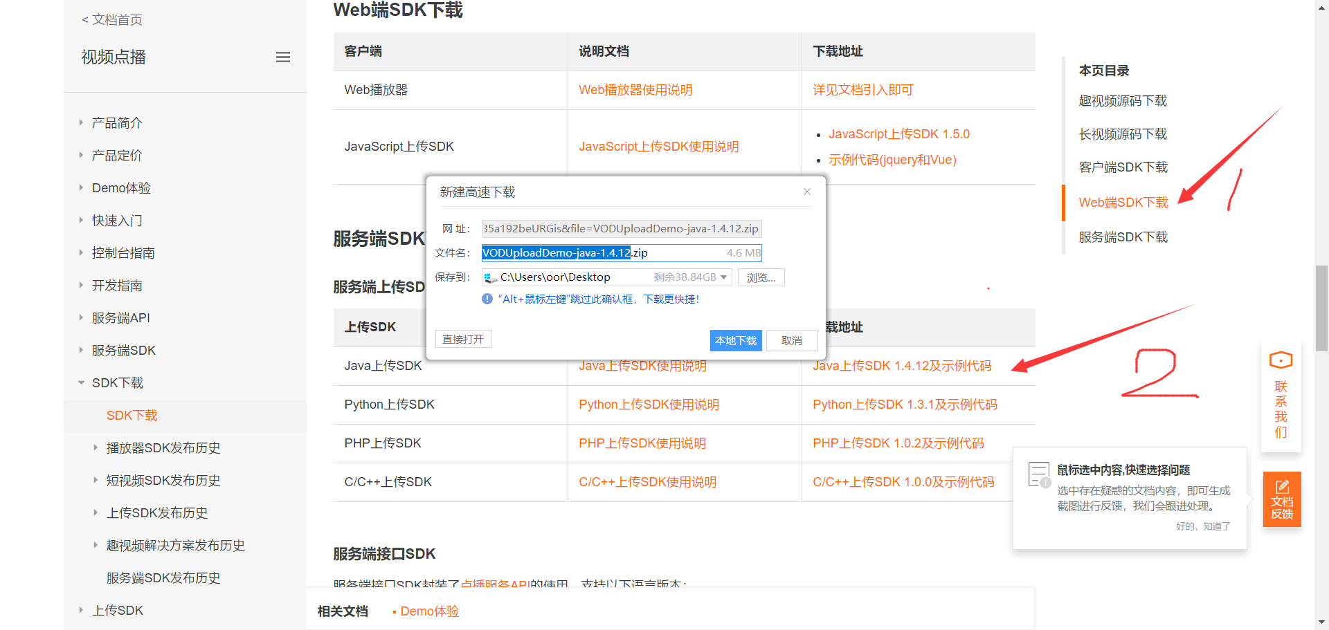 aliyun-sdk-vod-upload爆红 及jar包 安装方式-CSDN博客