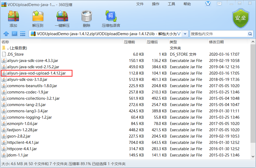 aliyun-sdk-vod-upload爆红 及jar包 安装方式-CSDN博客