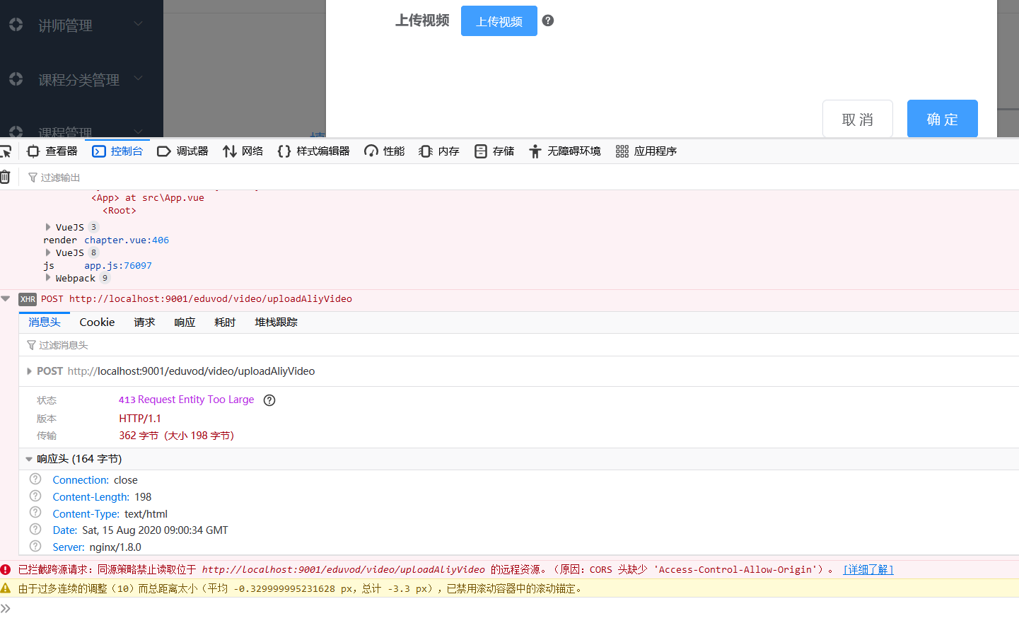 上传视频时候报错 状态413 Request Entity Too Large【请求体过大】 Csdn博客