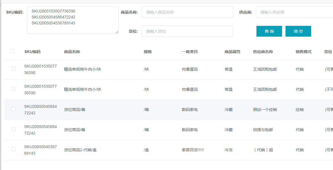 Vue使用el Ui的form表单输入框批量搜索 Csdn博客 