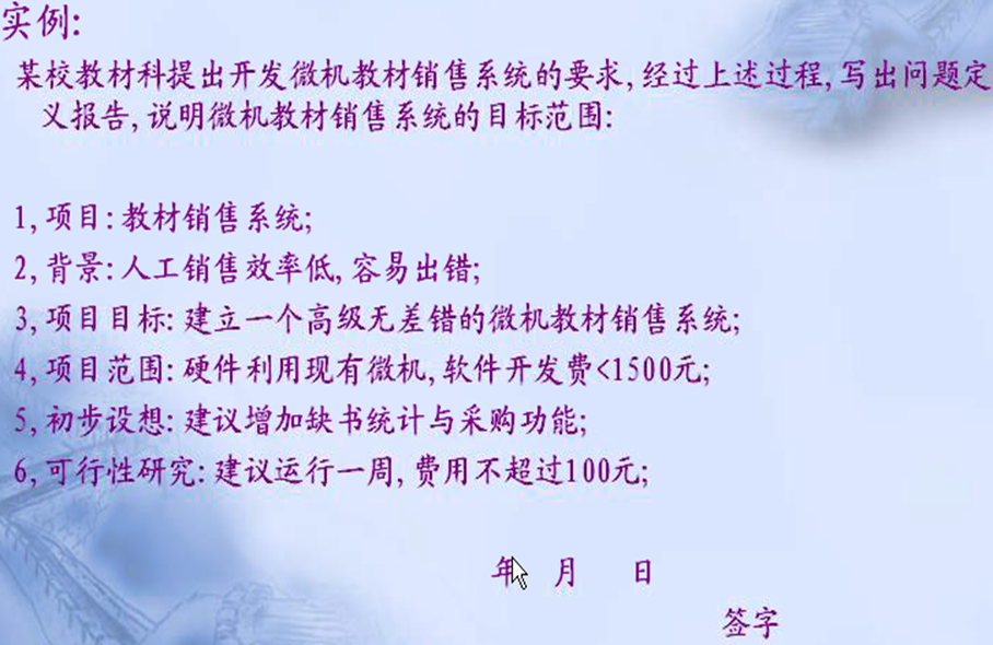 Uml问题定义 Csdn博客 