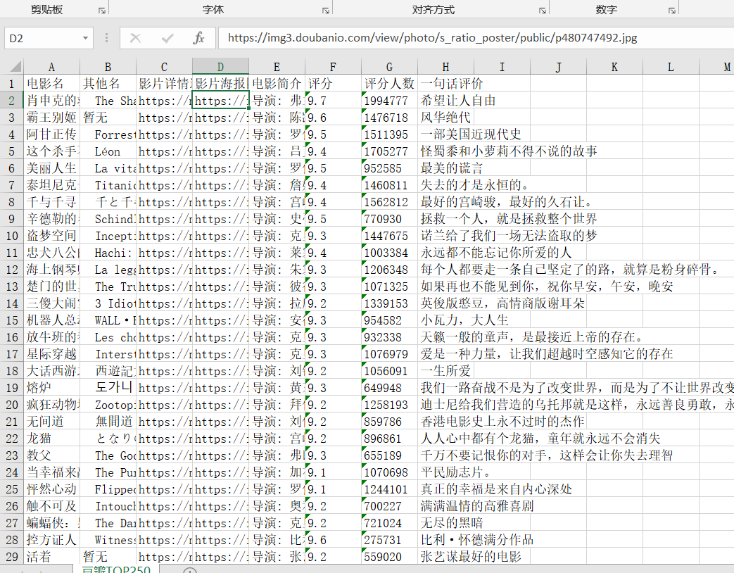 【Python】爬取豆瓣电影Top250排行榜-CSDN博客