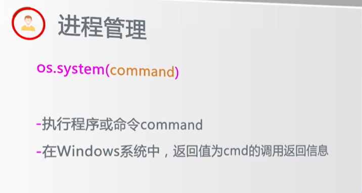 【python】os库的使用 Csdn博客
