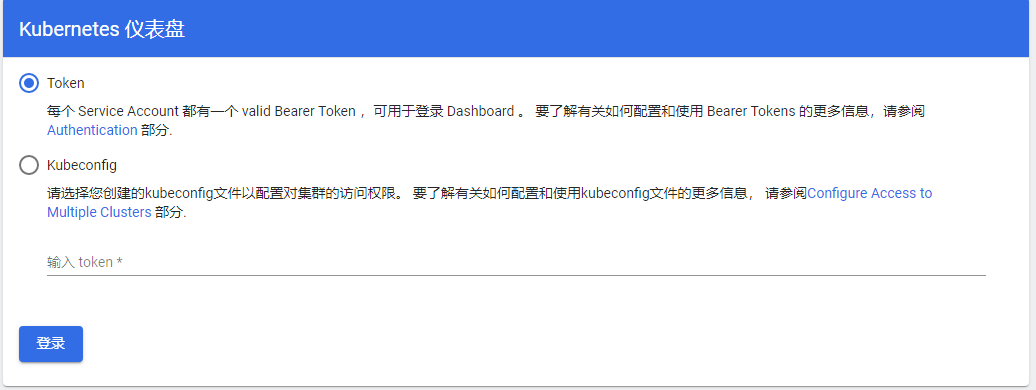 Kubernetes Dashboard安装、访问token、kubeconfig Csdn博客 