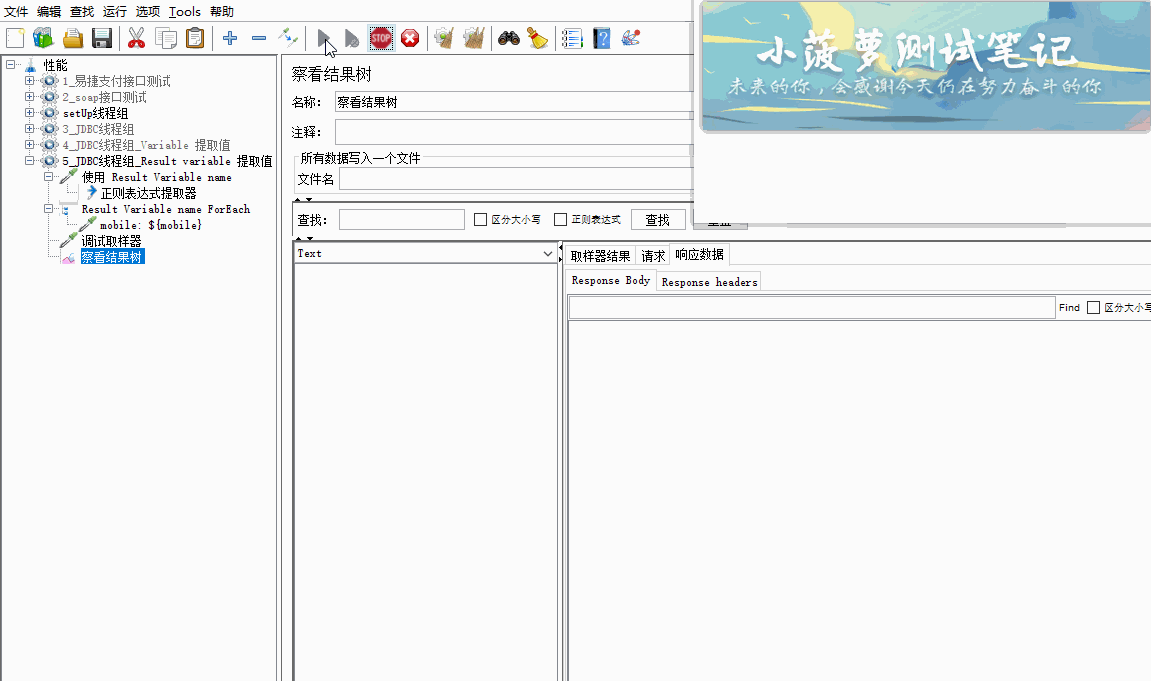Jmeter Series 31 Get And Use The Data Returned By Jdbc Request Programmer Sought 
