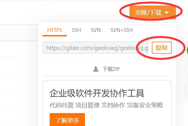 使用git Gui工具 上传本地仓库到 Gitee码云仓库 Csdn博客