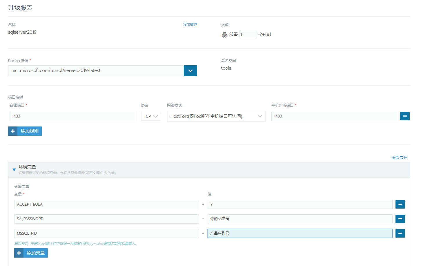 Docker下安装sqlserver2019 Csdn博客 