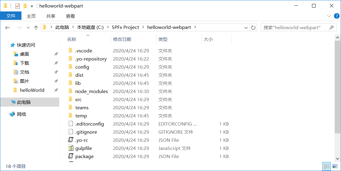 SharePoint Online 部署SPFx Web部件-CSDN博客