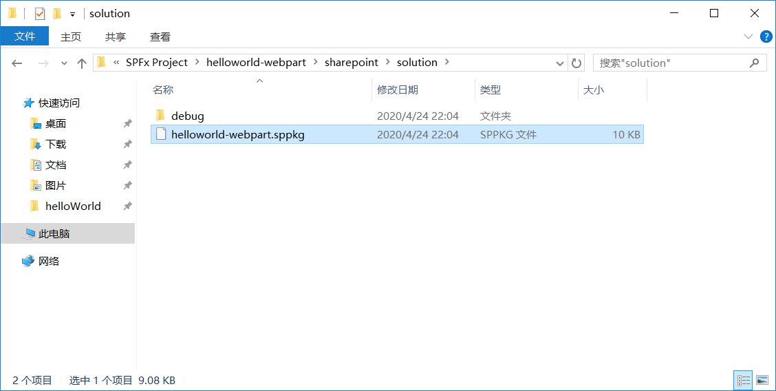 SharePoint Online 部署SPFx Web部件-CSDN博客