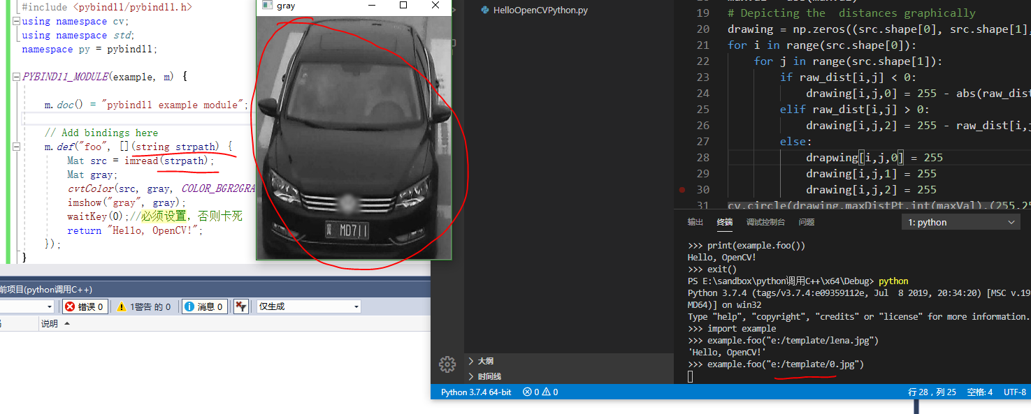 基于pybind11实现python调用c编写的cv算法 上（windowsvs） Csdn博客 
