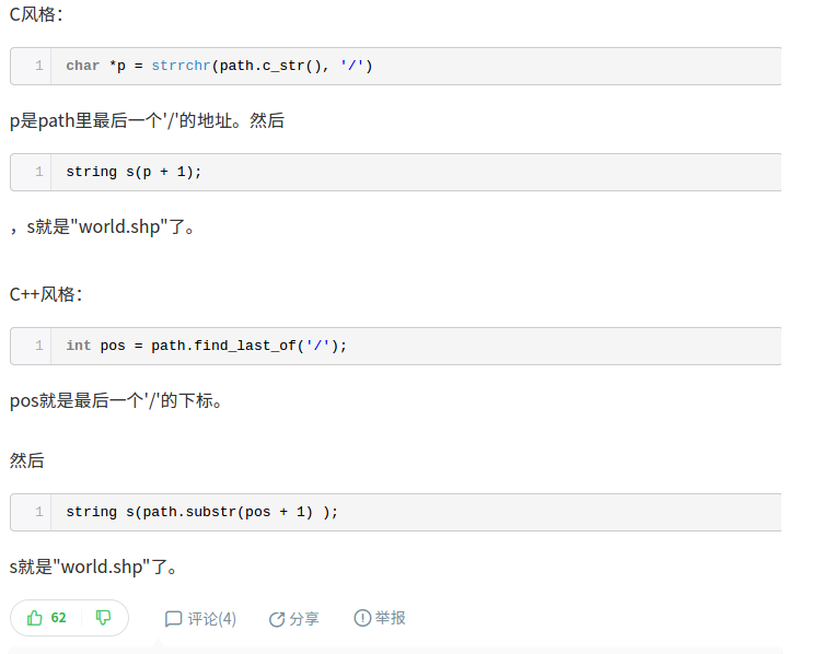 Cc从路径字符串中获取文件名c 从文件路径获取文件名 Csdn博客 