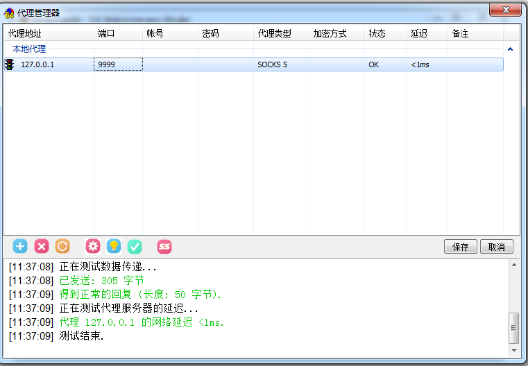 SocksCap64全局代理设置-CSDN博客
