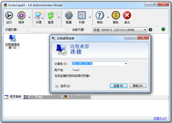 SocksCap64全局代理设置-CSDN博客