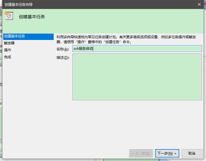 Win10子系统 Wsl开机启动ssh服务 Csdn博客