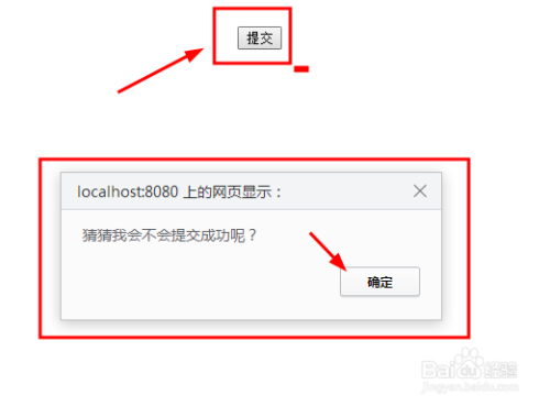 如何阻止表单提交 Csdn博客 