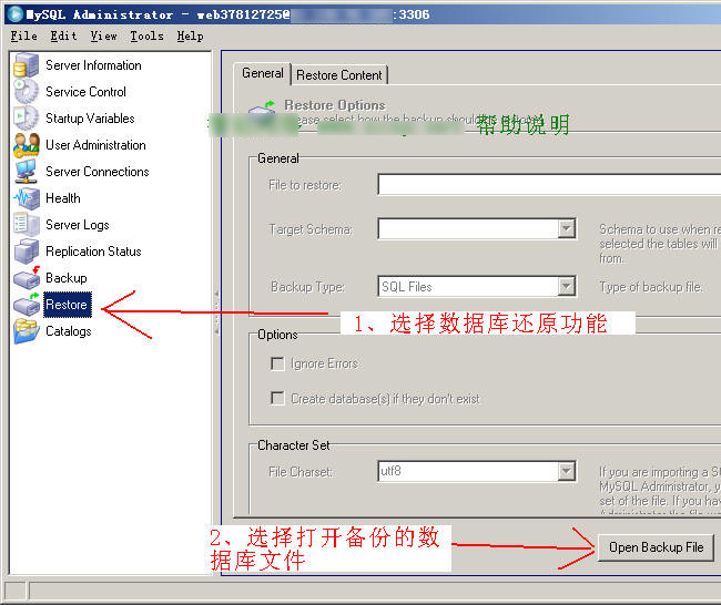 如何使用 MySQL Administrator 管理/备份/还原 My SQL 数据库_mysqladmin 还原-CSDN博客
