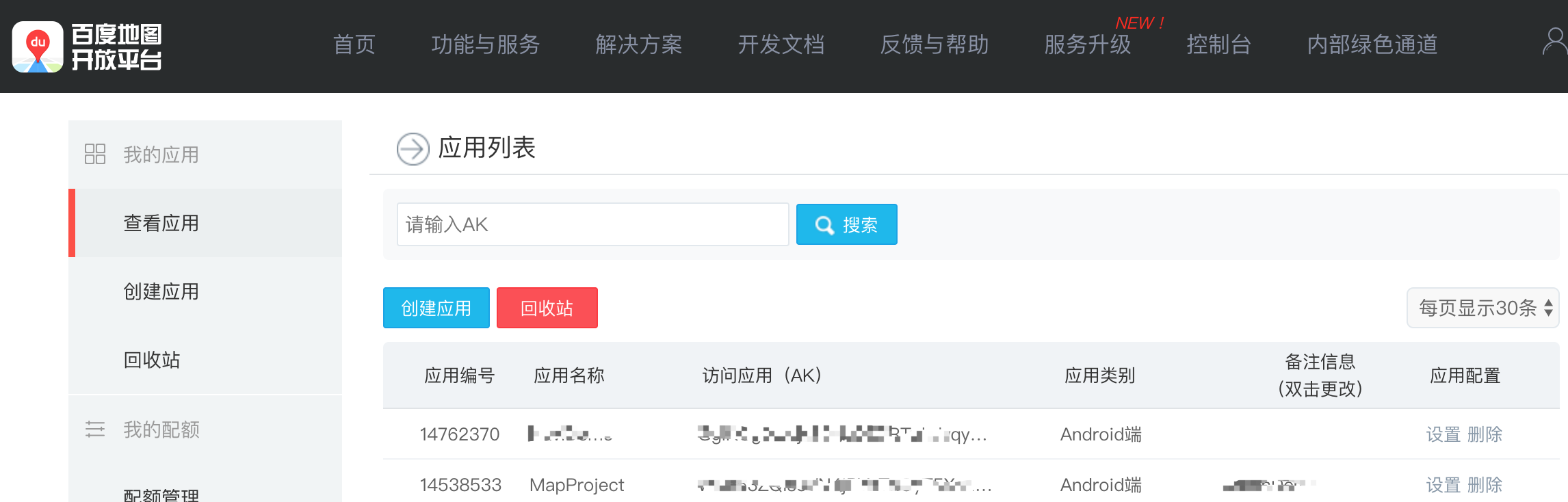 android集成百度地图详细总结-CSDN博客