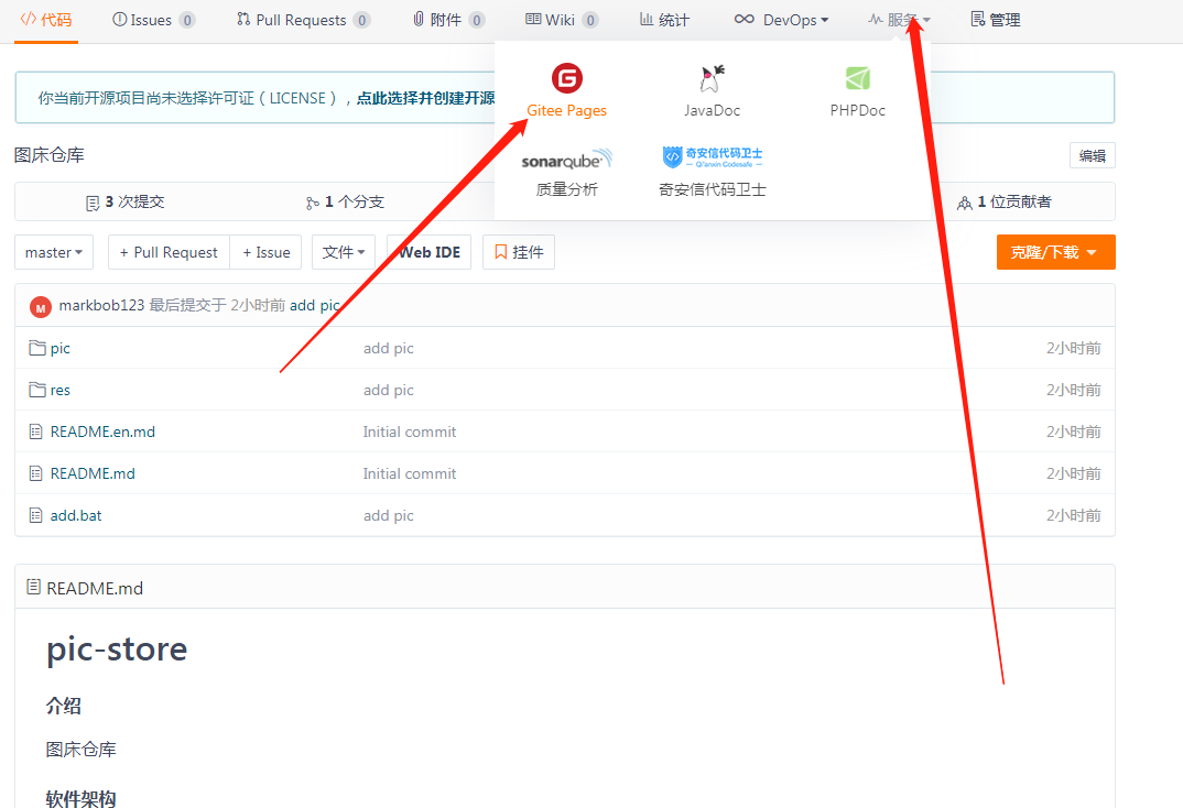markdown语言简单教程 & gitee图床教程_markdown gitee-CSDN博客