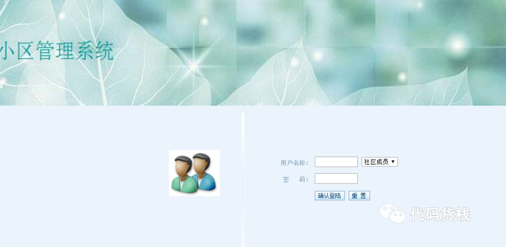 基于javaweb的物业管理系统、源码、struts2hibernatespringmysql框架struts2hibernatemysql框架的物流管理系统 Csdn博客