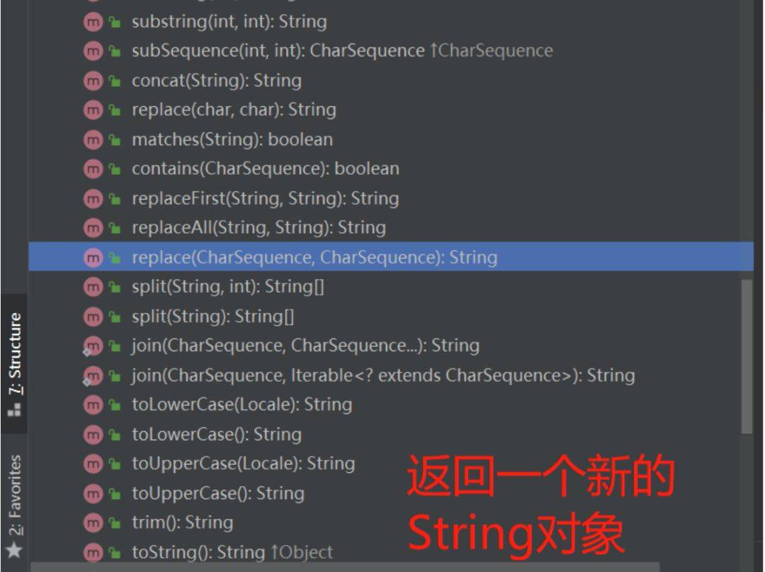 浅谈string不可变性 Csdn博客 