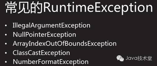 Error和Exception、RuntimeException和非RuntimeException的区别_exception,errorruntime-CSDN博客