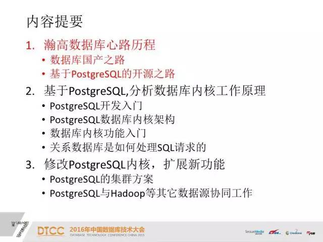 【技术分享】探究数据库内核开发 Csdn博客 