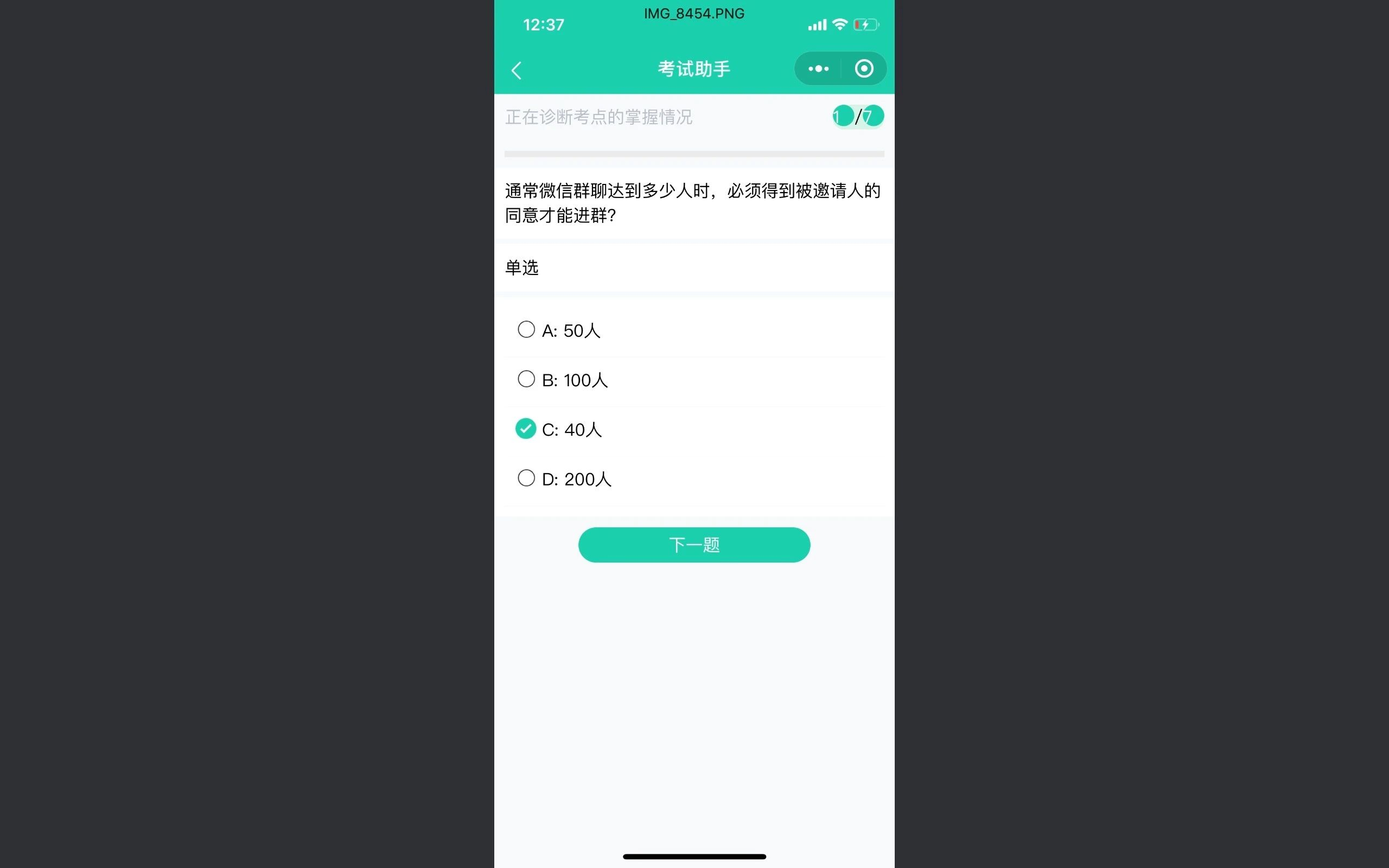 开源的在线答题小程序 小程序ridio代码答题器csdn Csdn博客