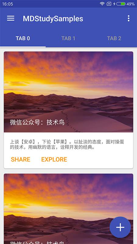Android 使用 CardView 轻松实现卡片式设计-CSDN博客