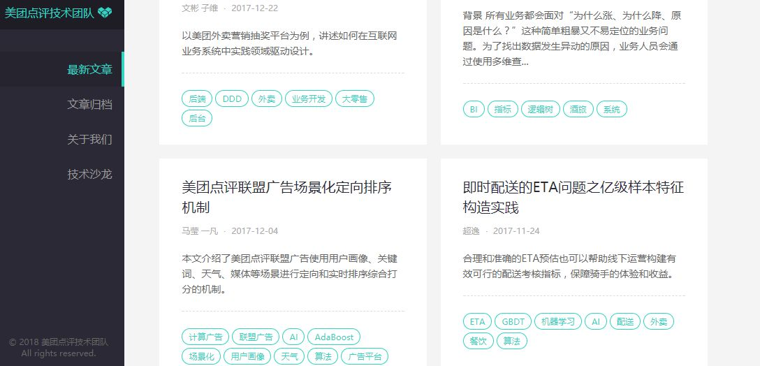 自然语言处理与机器学习技术博客、学习资料精选 附网盘地址 Csdn博客 