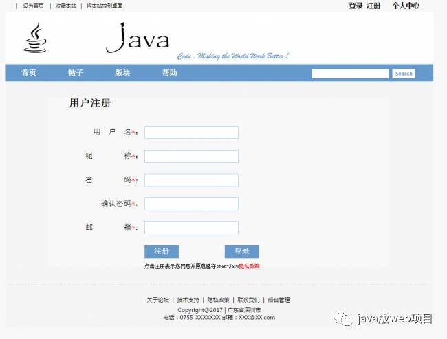 Java开发简单bbs论坛系统源码 Csdn博客 