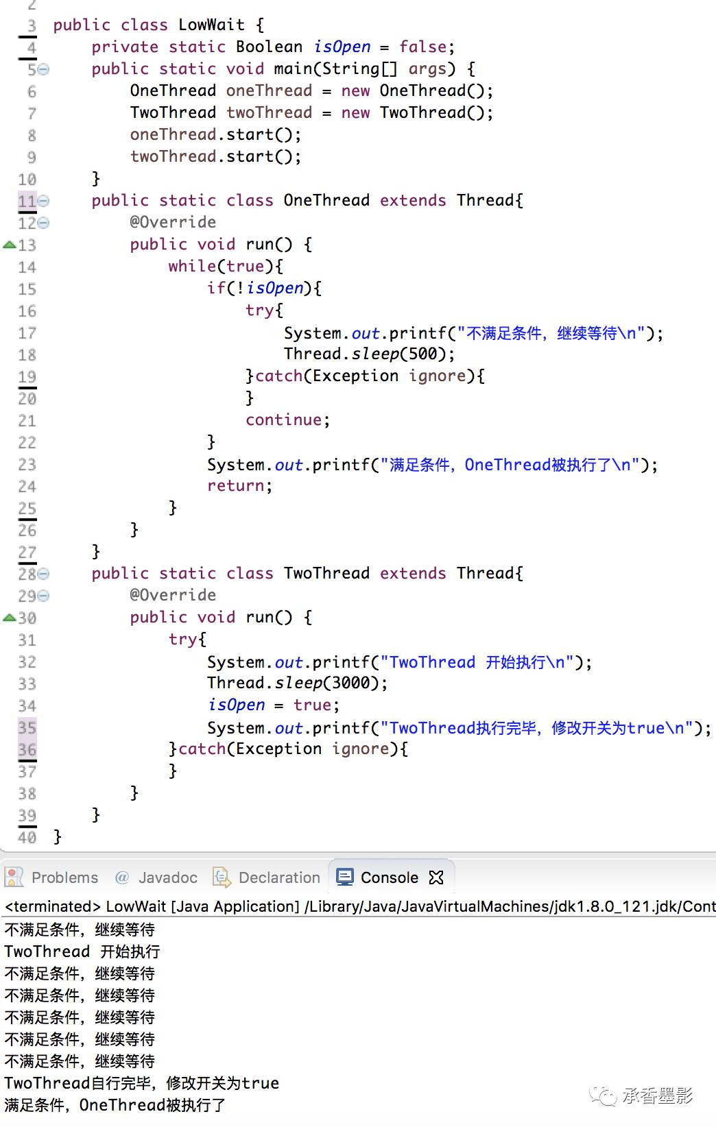 Java线程间通信之等待通知机制 Csdn博客 