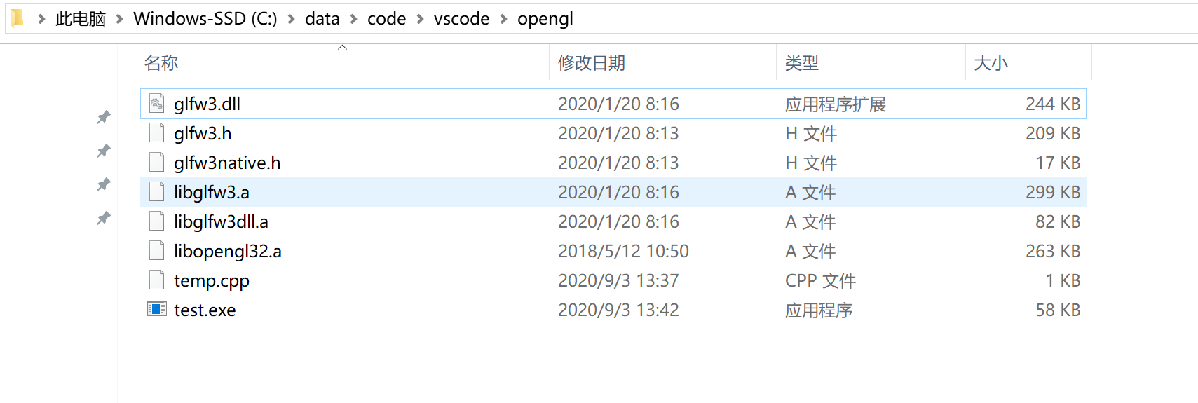 Vscode配置opengl（windows） Csdn博客