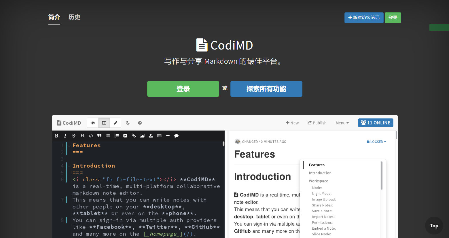 使用docker安装codimd，搭建你自己的在线协作markdown编辑器_在线协作markmd-CSDN博客