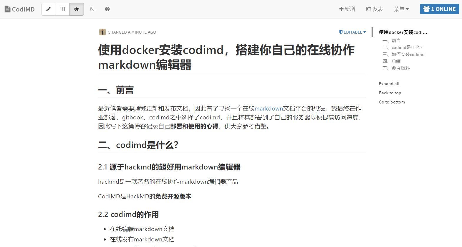 使用docker安装codimd，搭建你自己的在线协作markdown编辑器_在线协作markmd-CSDN博客