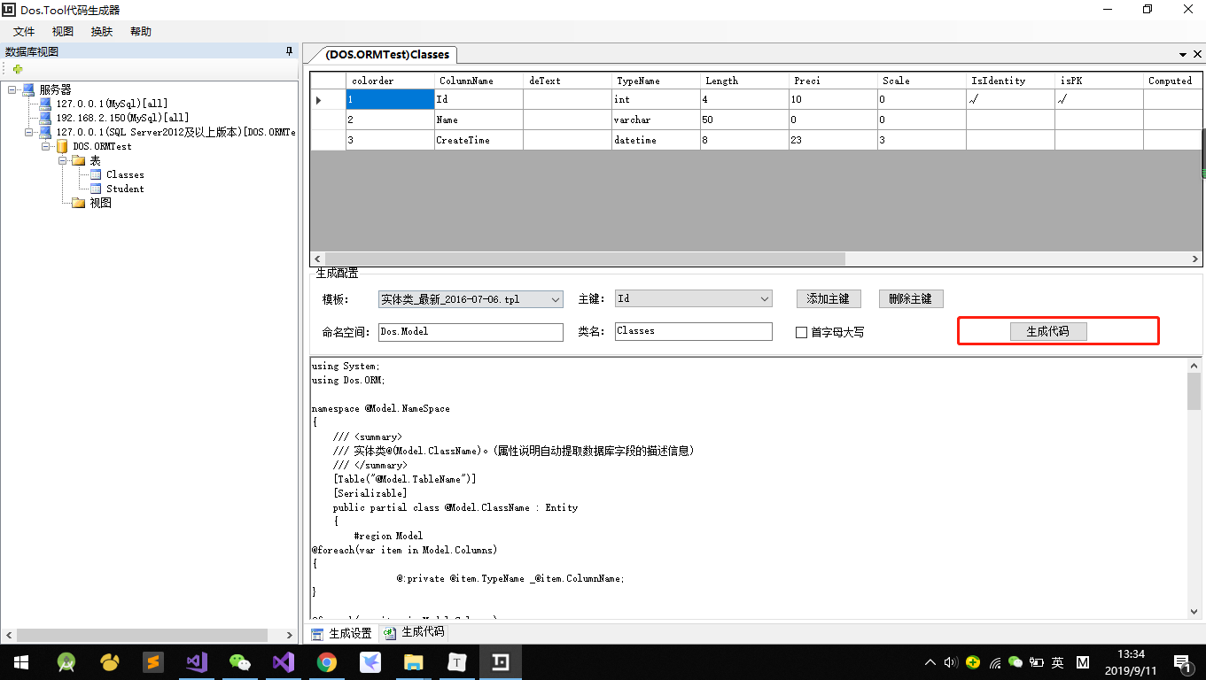 EF、Chloe、SqlSugar、DOS.ORM四种ORM框架的对比_sqlsugar和ef哪个好用-CSDN博客