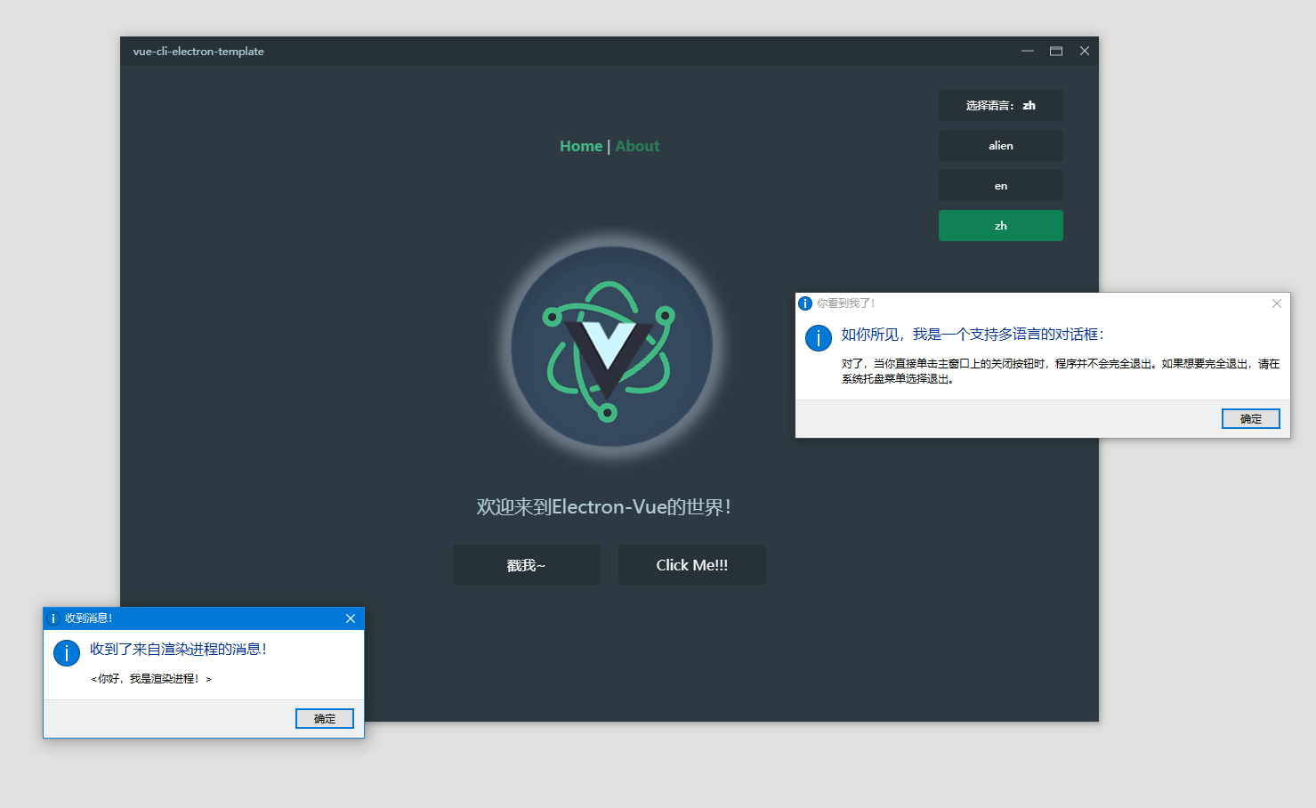 用vue Cli3和electron快速构建桌面程序：vue Cli Electron Template，支持i18n多语言，一个模板electron I18n Csdn博客