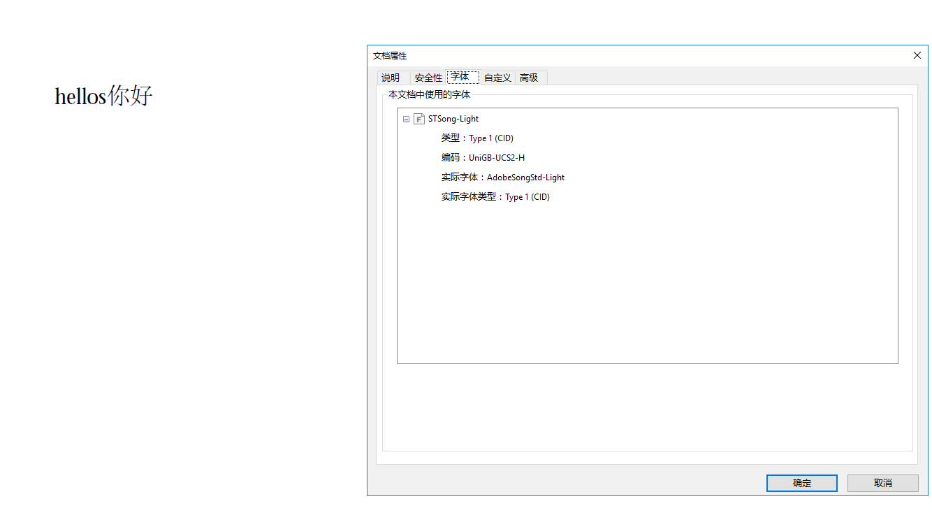 itext7学习笔记杂谈系列2——在itext7中添加中文(其他字体)和字体相关事_font-asian-CSDN博客