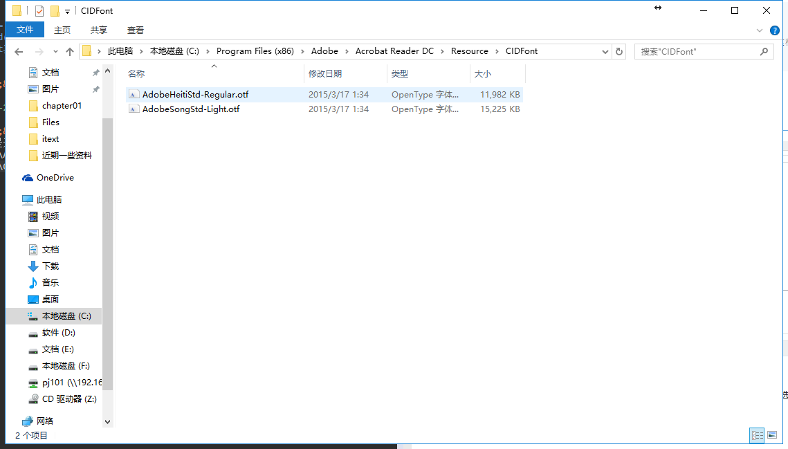 itext7学习笔记杂谈系列2——在itext7中添加中文(其他字体)和字体相关事_font-asian-CSDN博客